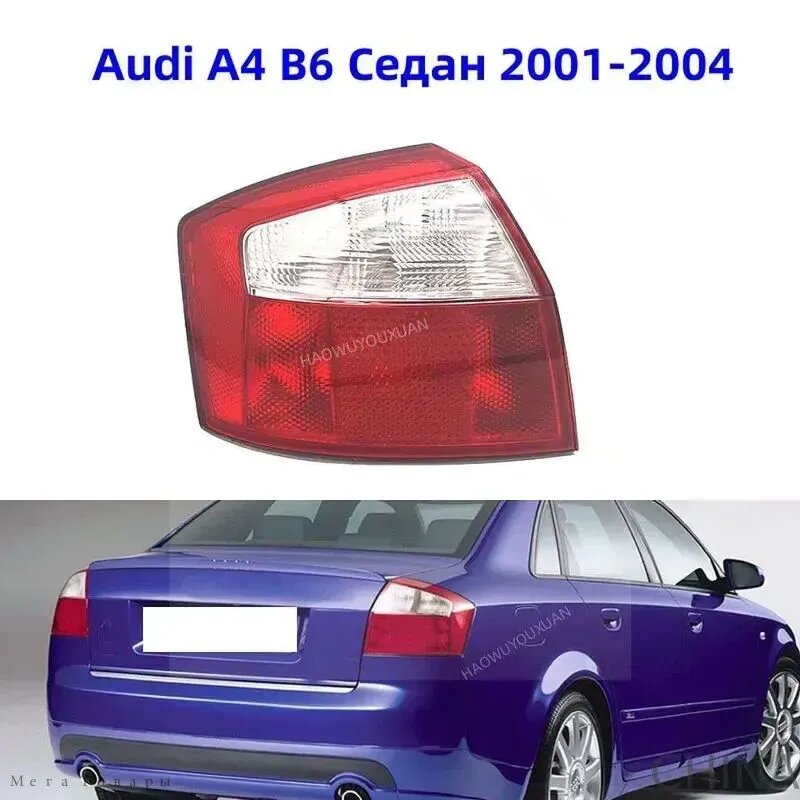Фара автомобильная, Задний фонарь, 1 шт, арт. 8E59452178E5945218