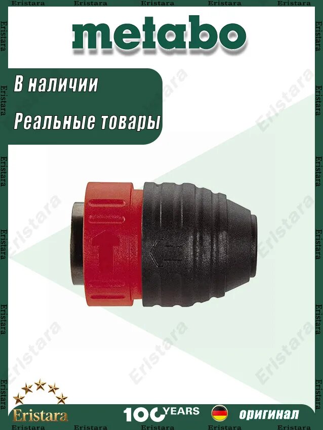 Патрон SDS-Plus для перфоратора Metabo (316047350)Ударопрочный патрон Metabo с хвостовиком SDS-PLUS KHE 2660/2860/2645/3251 QUICK, UHE 2660-2 UHEV 2860-2 KHA 36-18 LTX 32 (631943000) 316071590