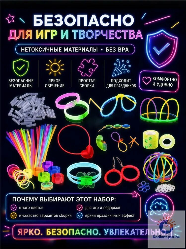 ТЫ ГДЕ? Лайтстик — фото 1