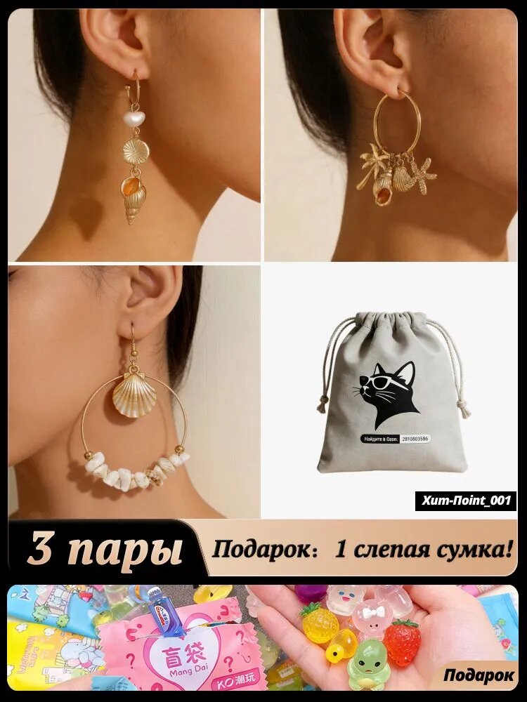 Моносерьга