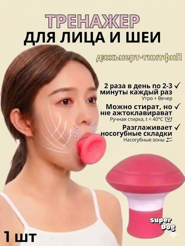 1 шт. Небольшое устройство для массажа лица с V-образным вырезом и тренажер для мышц лица
