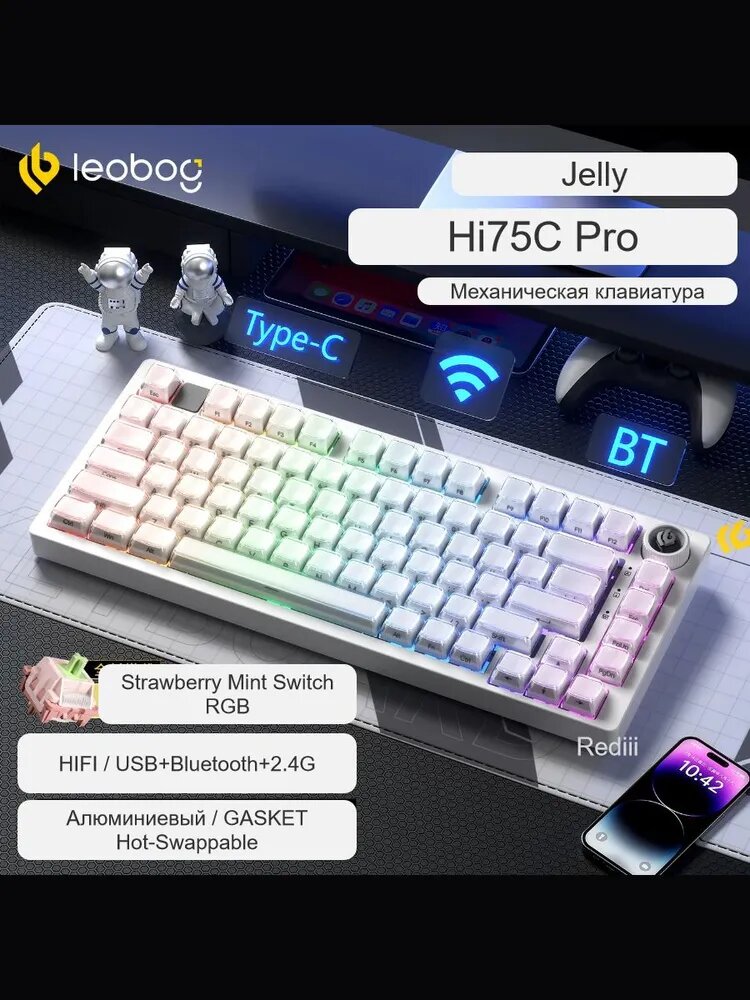 LEOBOG Клавиатура беспроводная Hi75C PRO, 3 Mode Connection, Strawberry Mint Switch, слоновая кость, зеркальный