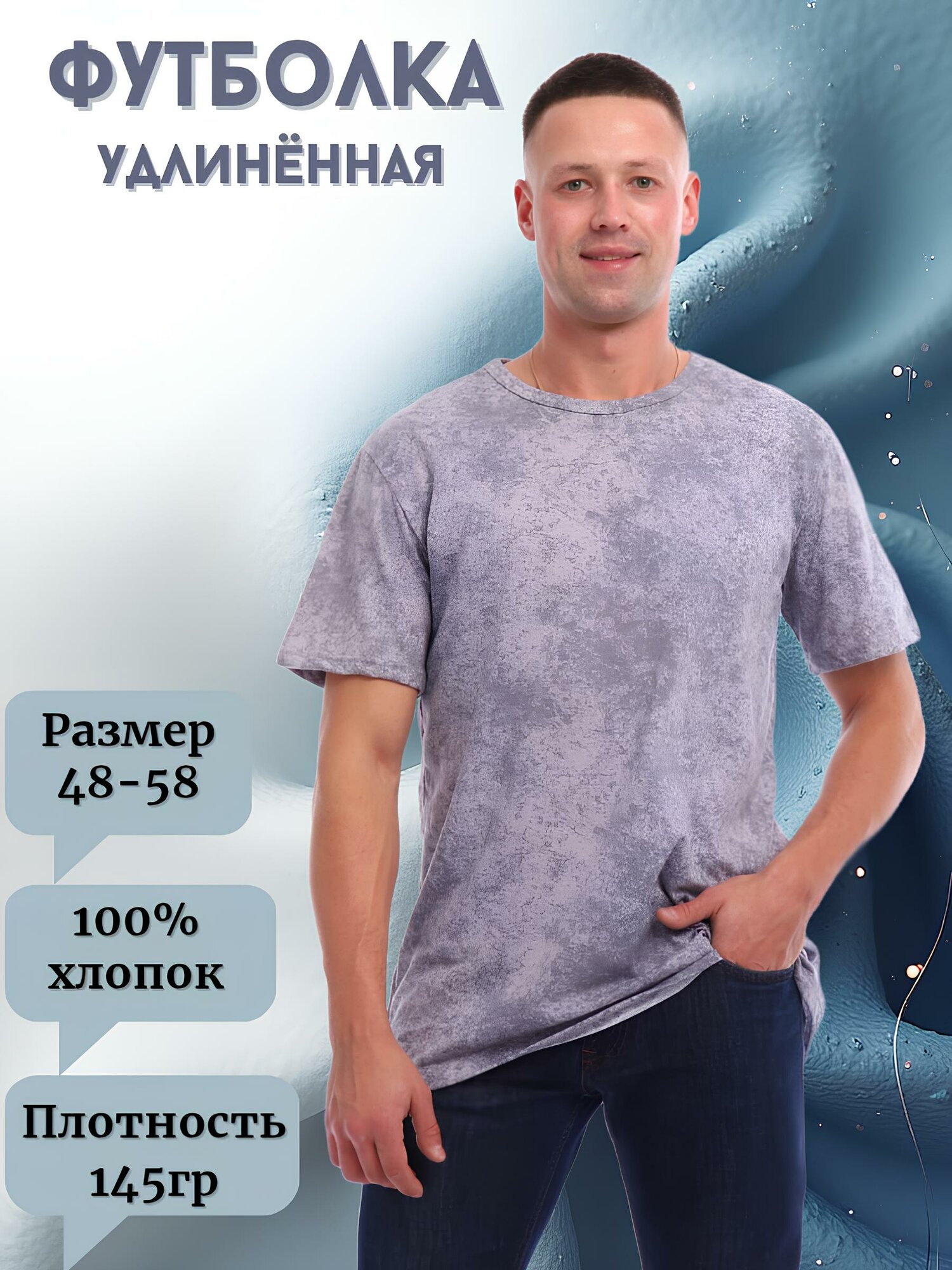 Футболка для дома и отдыха