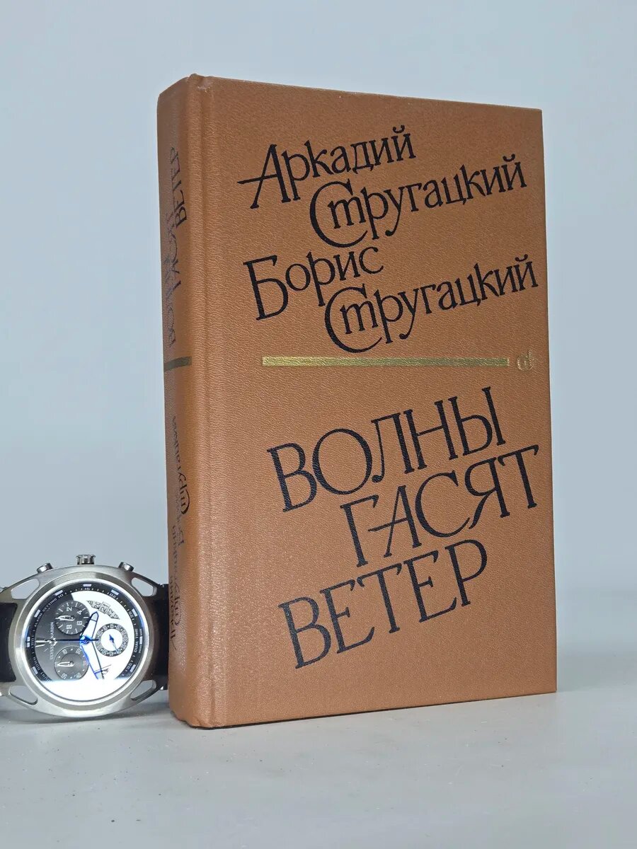 Волны гасят ветер