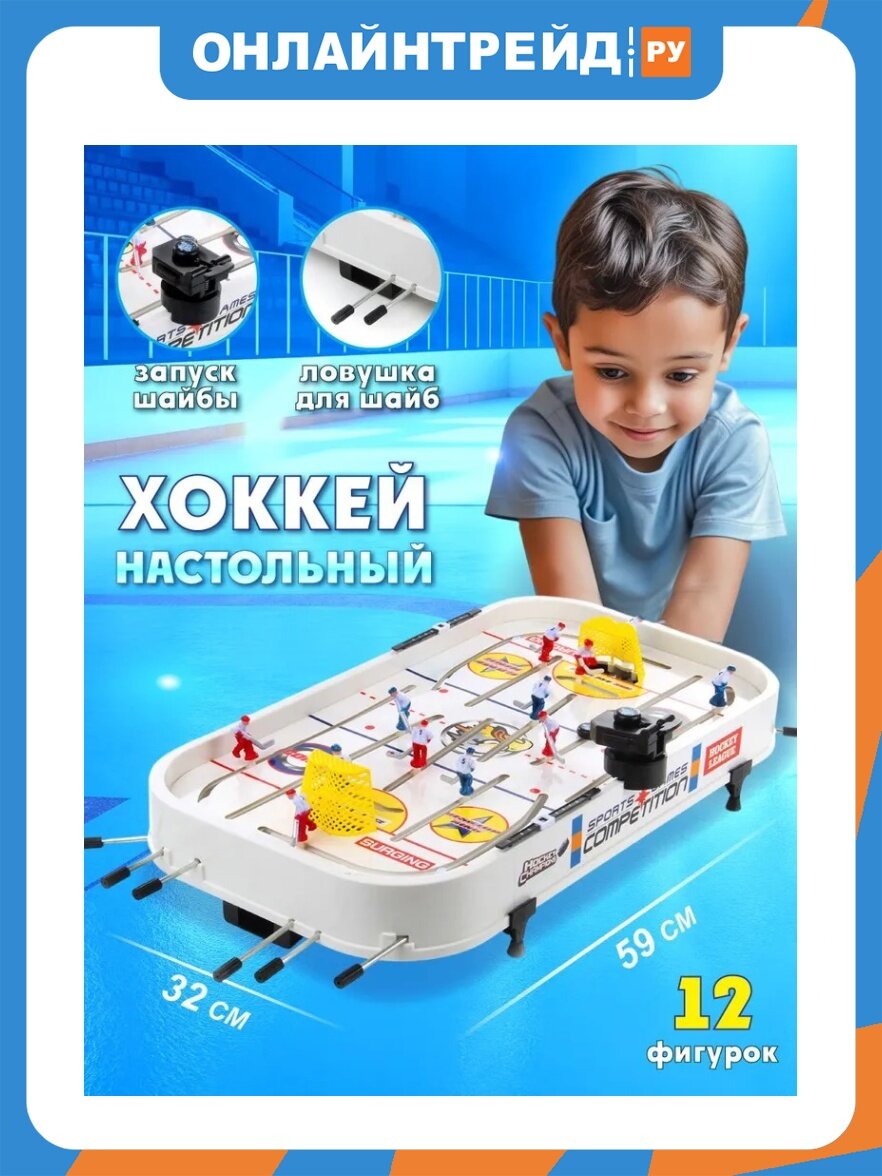 Настольная игра Veld CO 120381 Хоккей 59,2х35,3х8 см