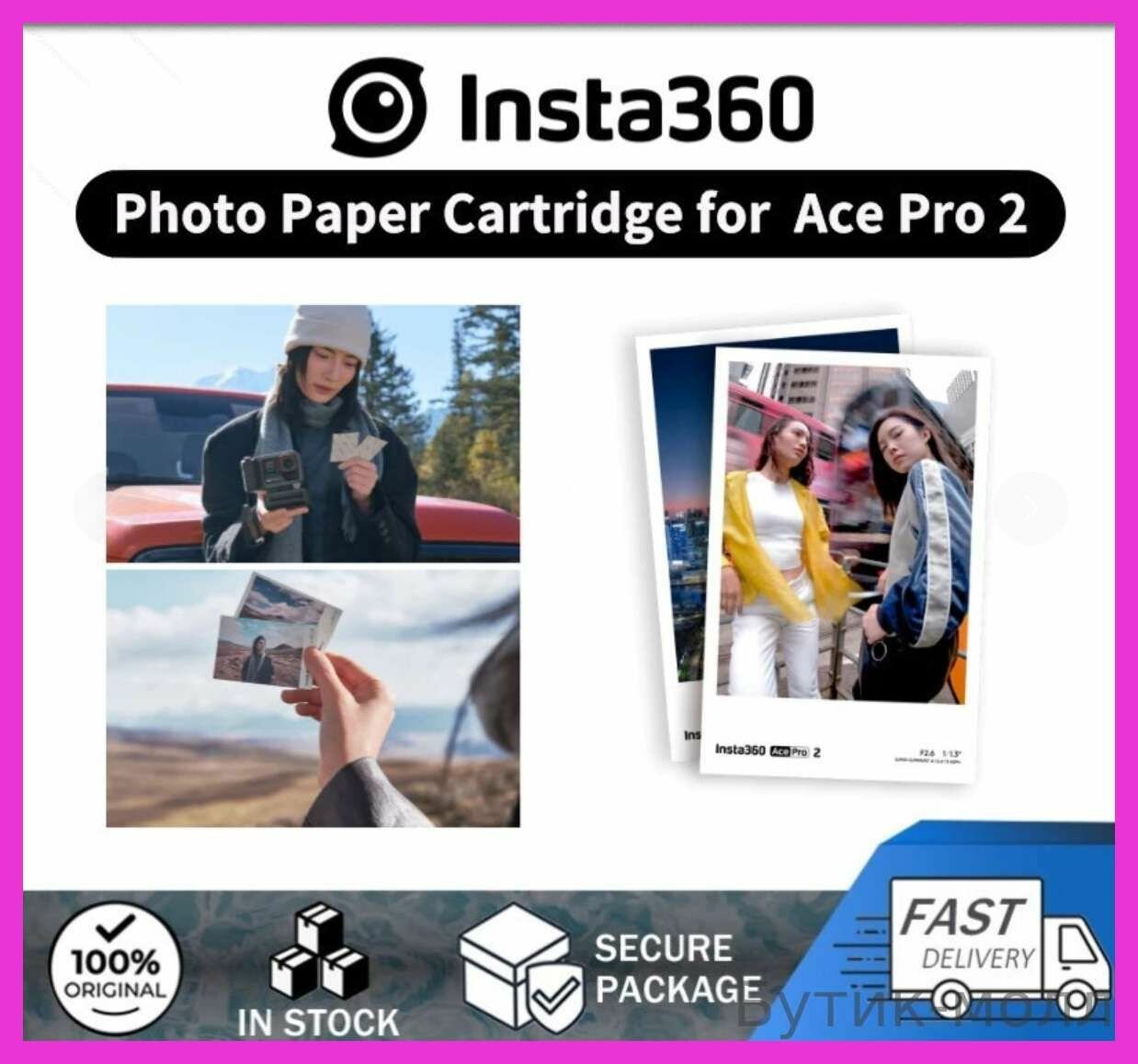 Insta360 Photo Paper Cartridge ，40 шт ，for Совместимость с Ace Pro 2，. Экономика, доступные, из Китая.