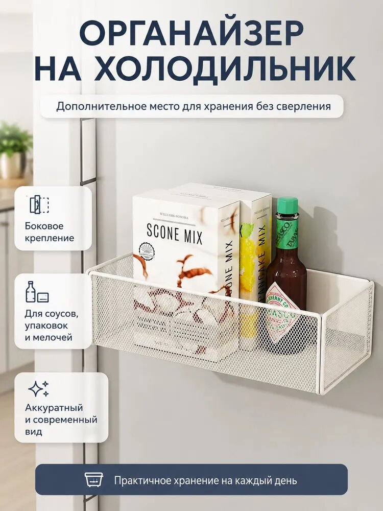 Держатель кухонный — фото 1