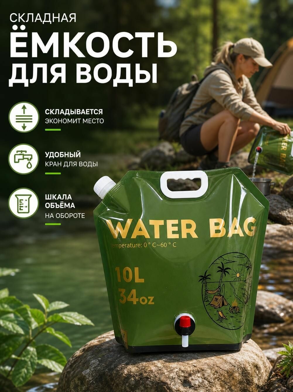 Открытый портативный складной мешок для воды, 7.5 л