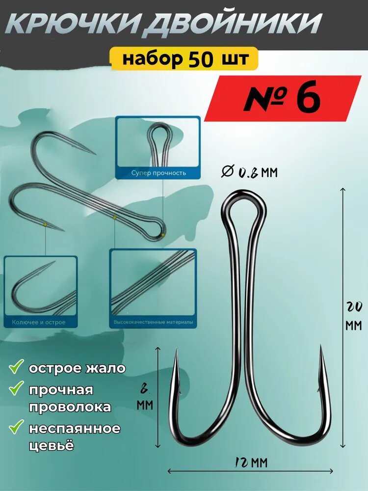 Крючок рыболовный