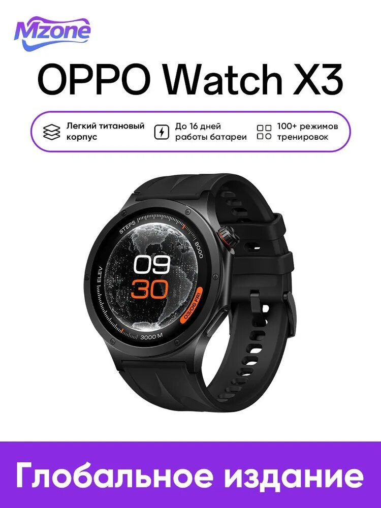 OPPO Смарт-часы WATCH X3, 47.5mm, черное