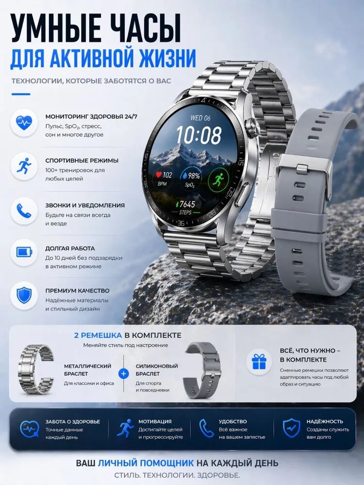 Уммные смарт-часы с Amoled экраном