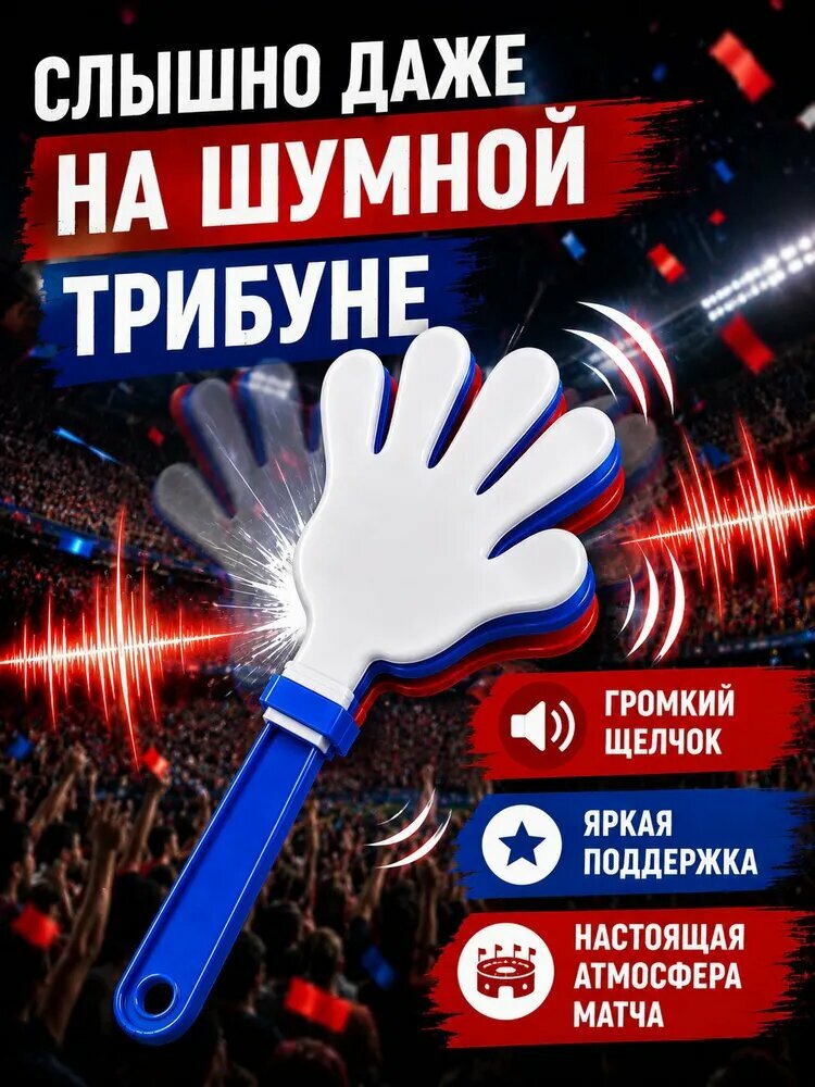 Атрибутика болельщика — фото 1