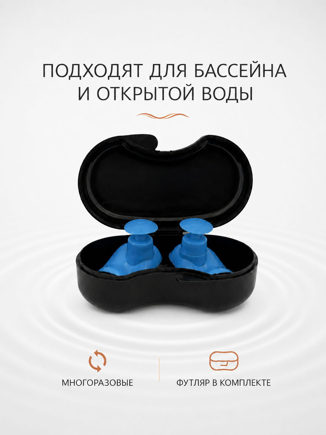 Беруши для плавания силиконовые E33182, анатомическая форма, синие — фото 1