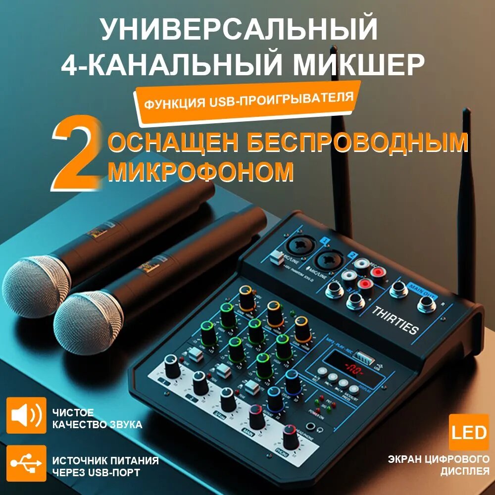 4-канальный USB-микшер GK-4 с беспроводным микрофоном для записи и караоке, салатовый