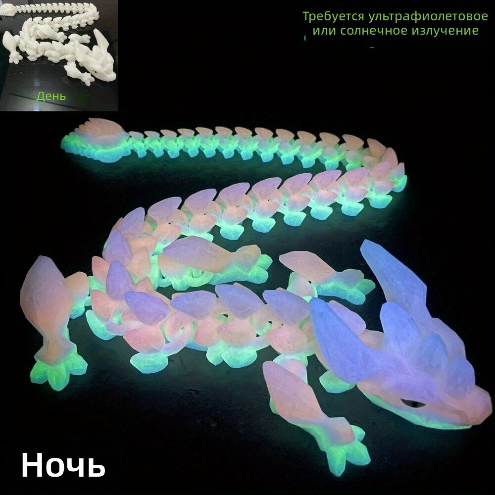Светящаяся статуэтка дракона из кристалла, 29 см, 3D-печать, многосуставное подвижное тело, глаза случайного цвета, декор для дома и рабочего стола, 1 шт
