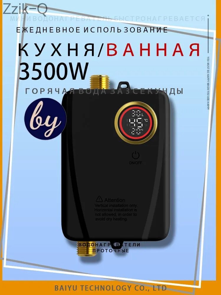 Проточный водонагреватель 3500W MRNIU, малый бойлер для кухни и ванной, с термостатом