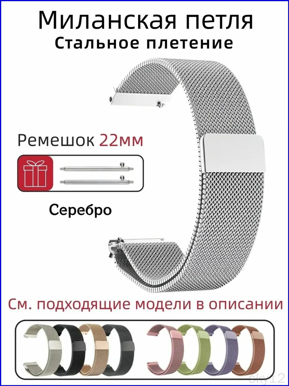 Ремешок для часов 22мм для смарт-часов Amazfit / Huawei / Xiaomi / CMF / Realme / Redmi , Garmin , Tecno , Honor , Mibro Haylou Coros Kospet и др. ; Металлический браслет 22 мм 22mm
