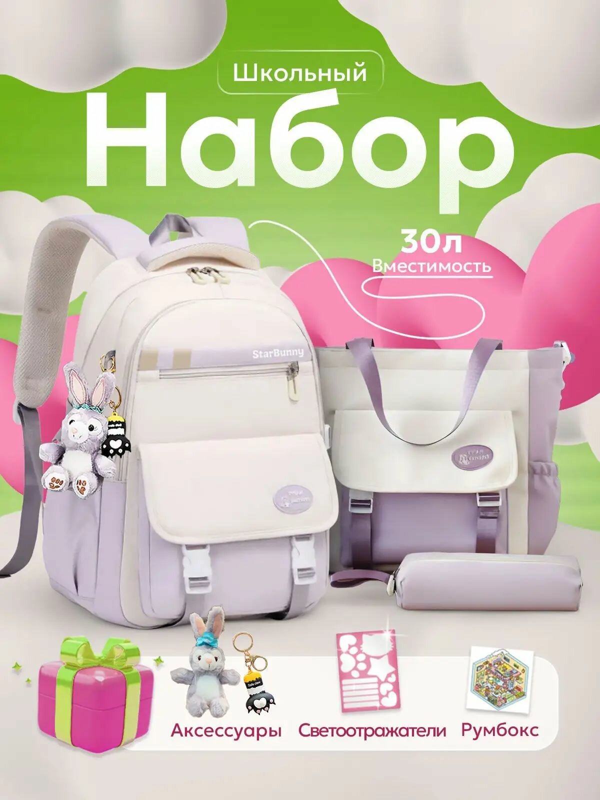 Рюкзак школьный для девочки, для девочек и подростка портфель школьный, ранец для 1-5 класса-ml