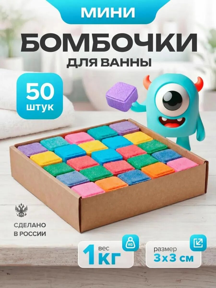 Набор куб. мал. 50 шт NEW