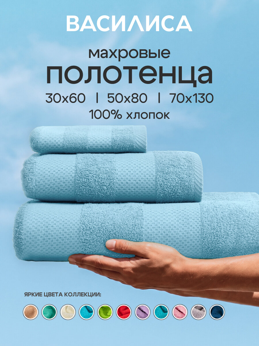 Набор махровых полотенец Василиса, 30х60, 50х80, 70х130, Конфетти, NIAGARA