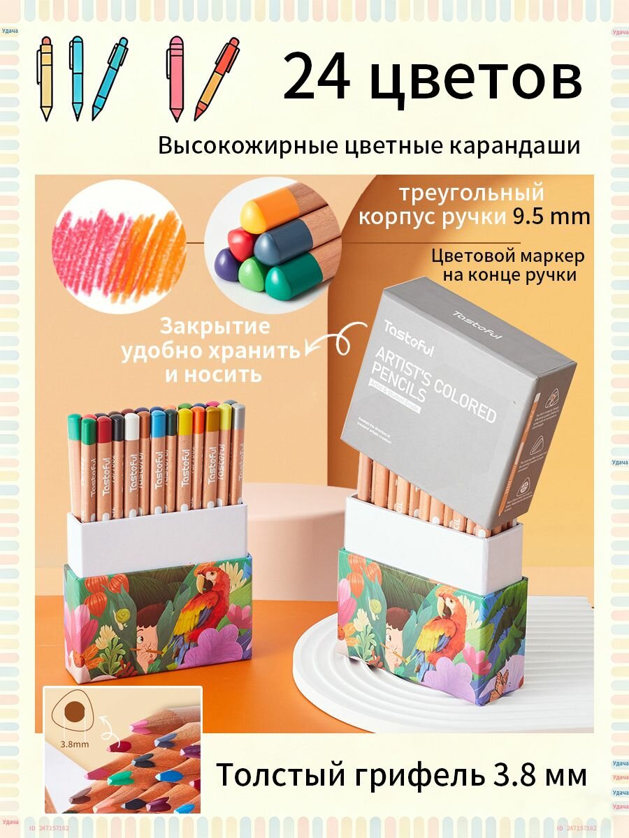 Карандаши цветные для рисования 24 ручек