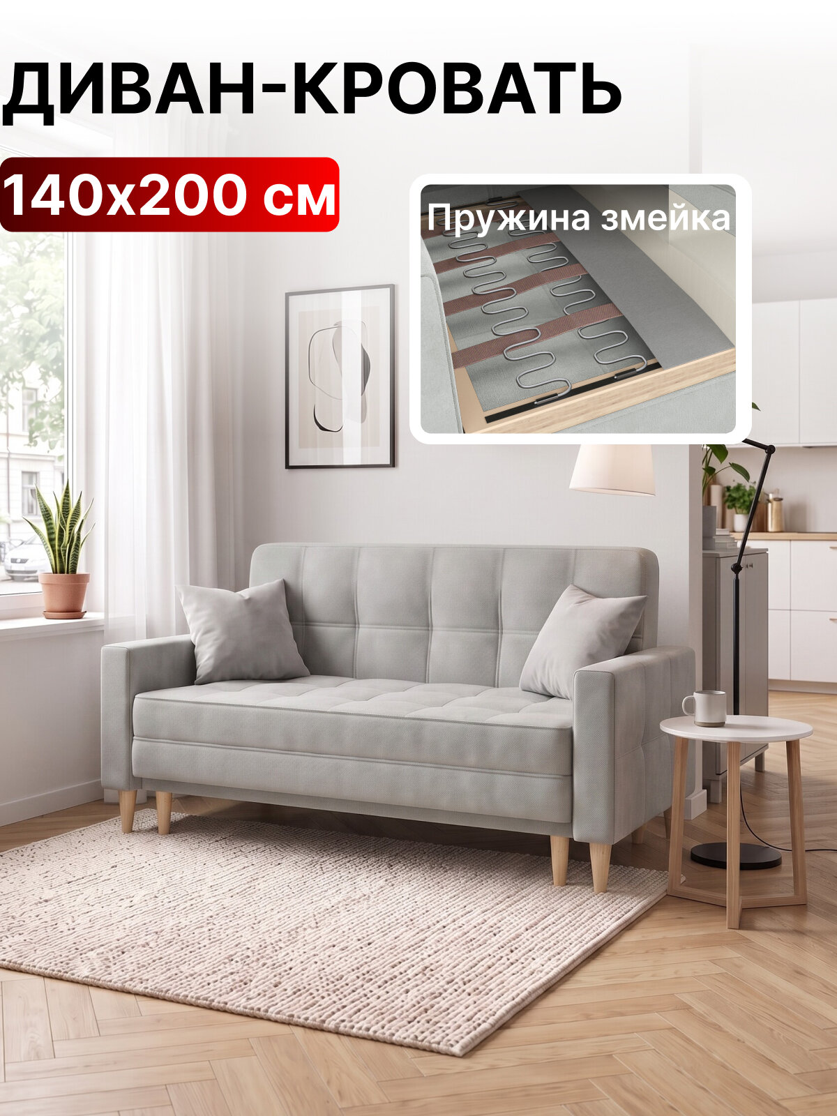 Диван-кровать раскладной Прямой аккордеон 140х200 спальное место, велюр светло-серый