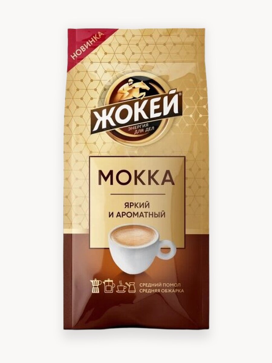 Кофе молотый Жокей Мокка, с цикорием, 200 г