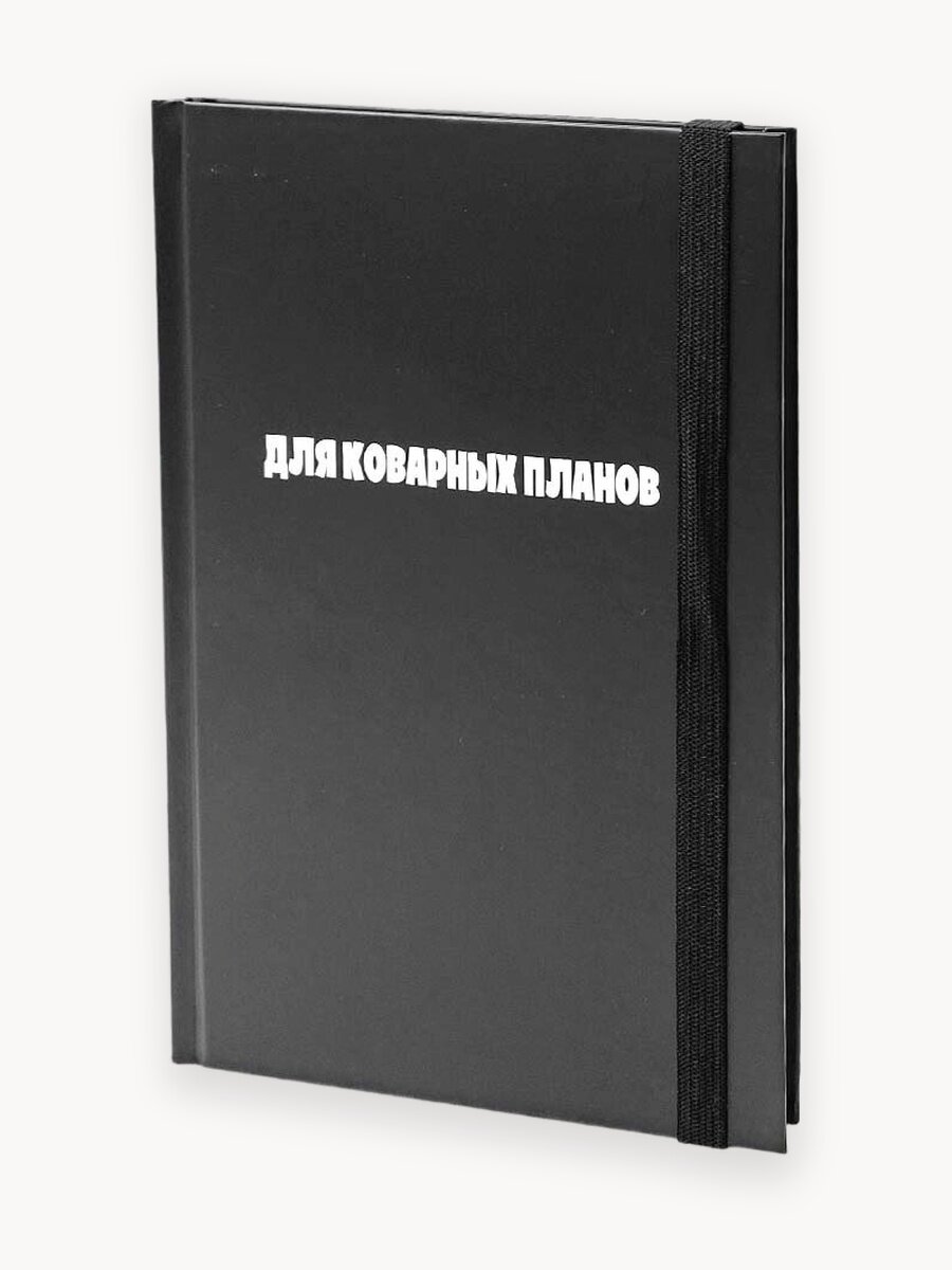 Блокнот для записей AXLER А5 в клетку, в твердой обложке на резинке, черный, 96 листов