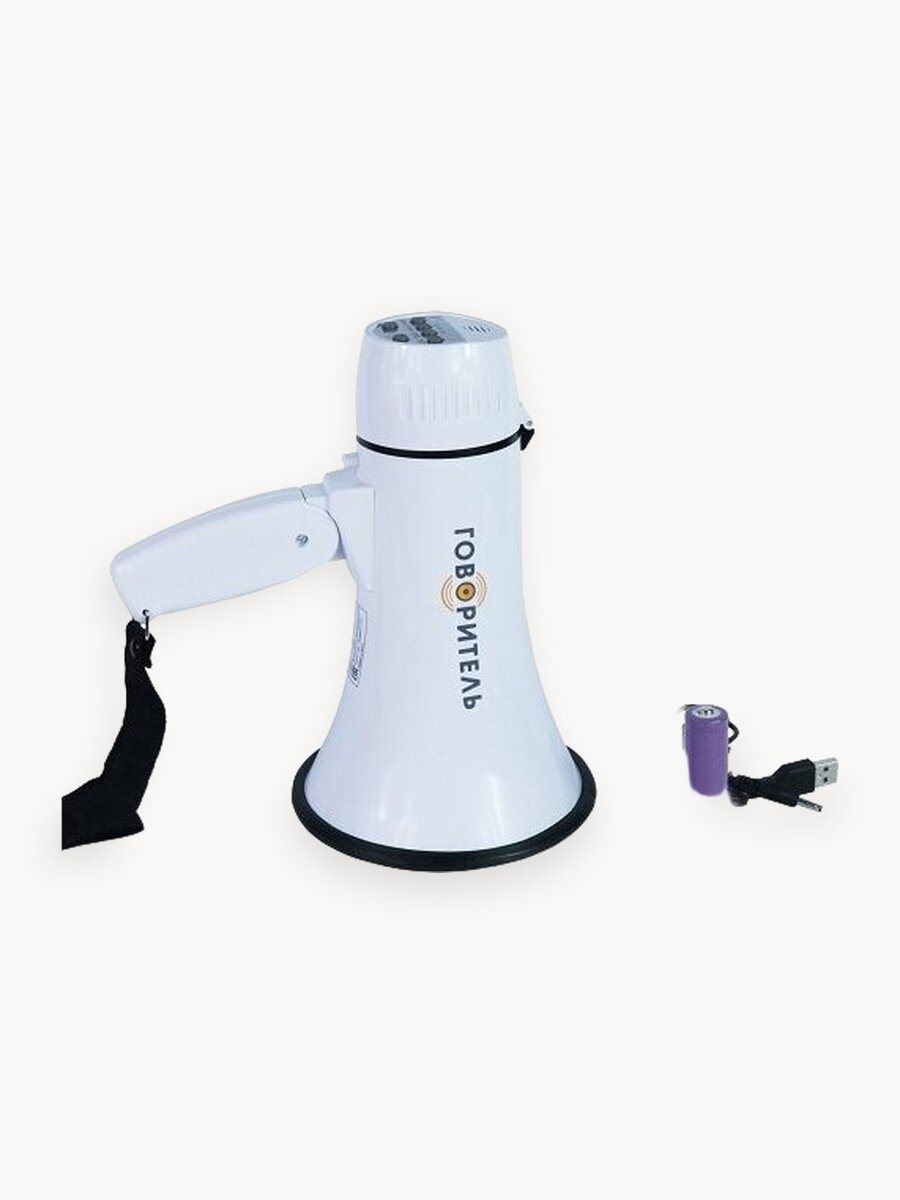 Громкоговоритель мегафон рупор с записью и аккумулятором РМ-10СЗ