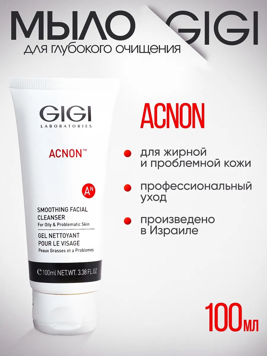 Мыло для глубокого очищения ACNON