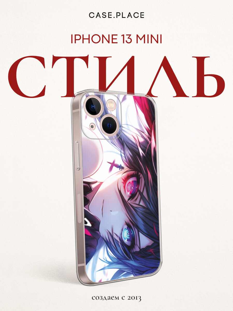 Чехол на Apple iPhone 13 mini / Айфон 13 mini с принтом Взгляд аниме