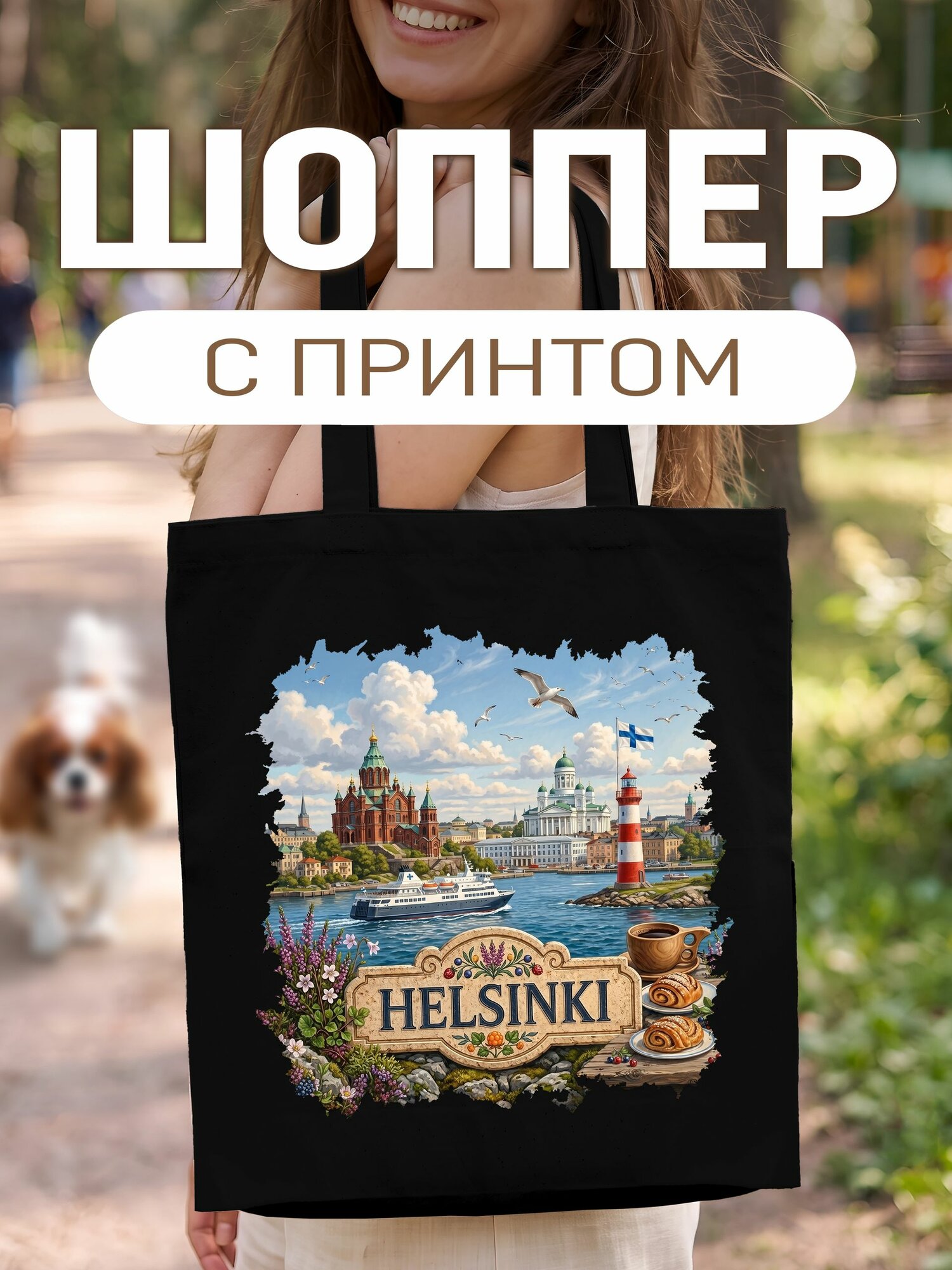 Сумка шоппер ArtCup