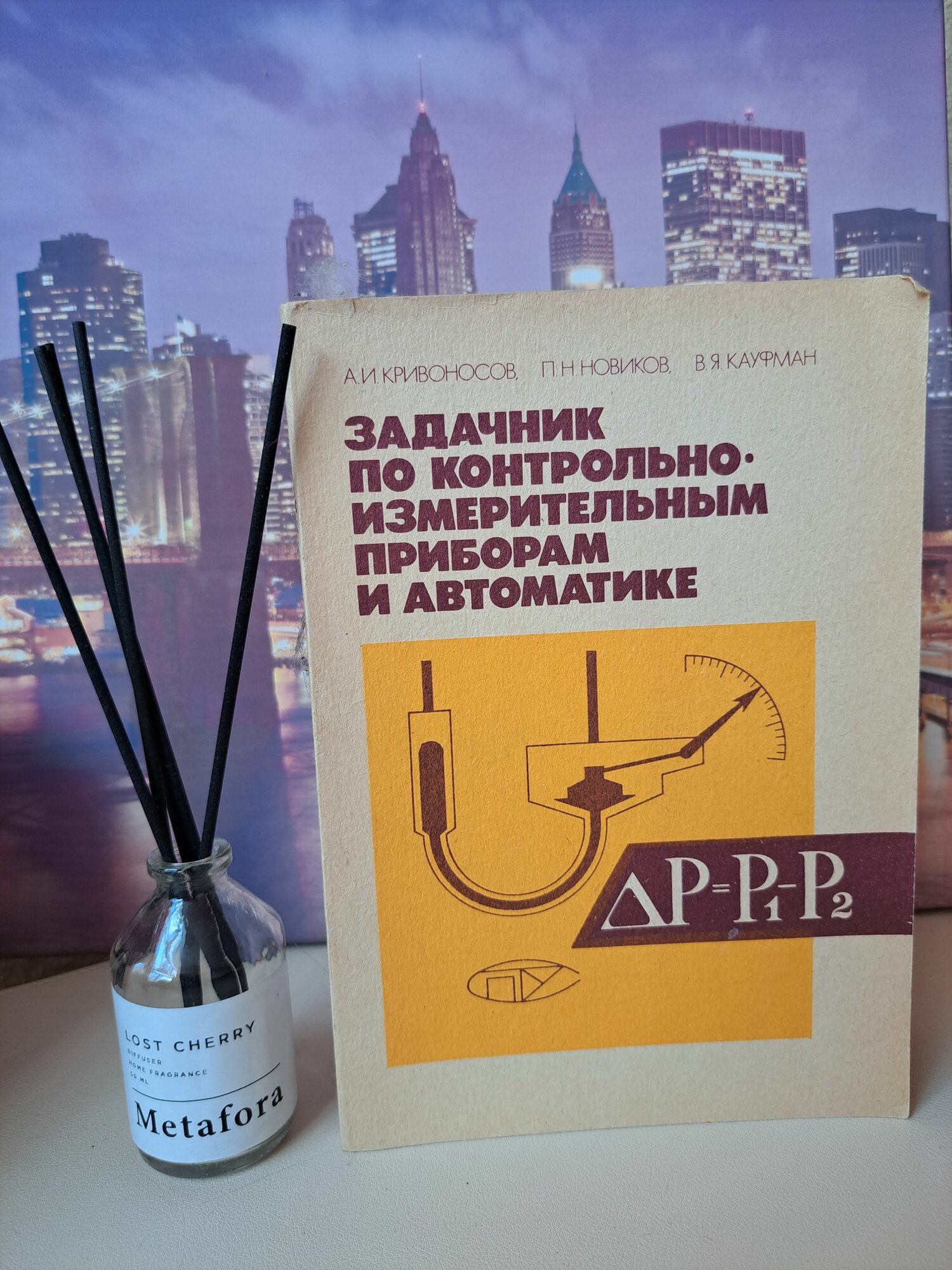 Задачник по контрольно-измерительным приборам и автоматике