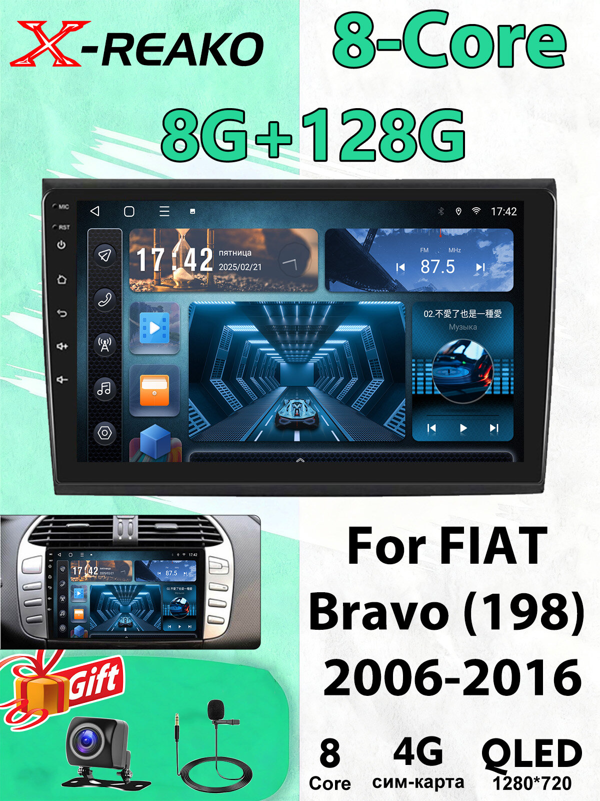 Магнитола для FIAT Bravo (198) 2006-2016 экран 9 дюймов Андроид wifi Bluetooth GPS