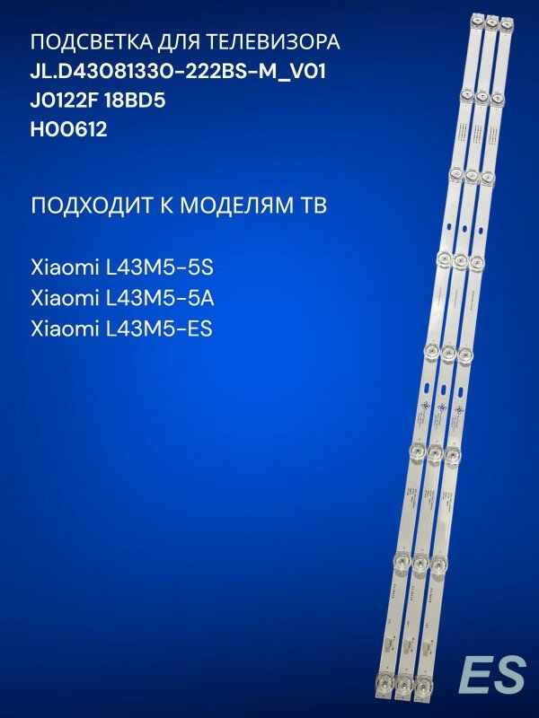 Подсветка для телевизора Xiaomi L43M5-5S, L43M5-5A, L43M5-ES, JL. D43081330-222BS-M_V01, J0122F 18BD5