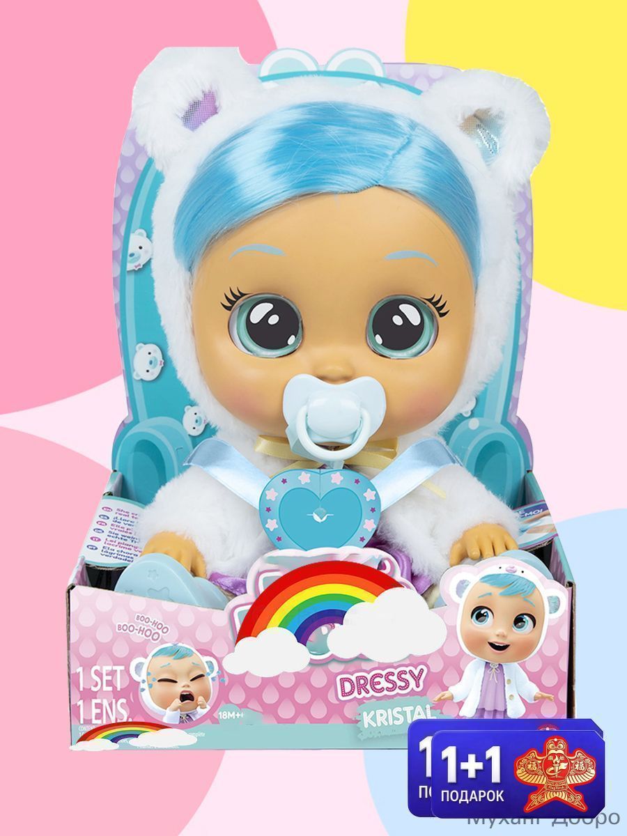 Cry Кукла Kristal Babies Fantasy плаксой интерактивная плачущая С соской-пустышкой