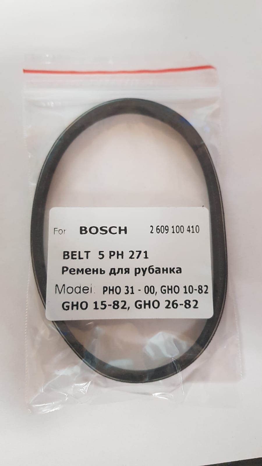 Ремень 5PH-271 для BOSCH PHO 31-00/ GHO 10-82 (2 609 100 410)