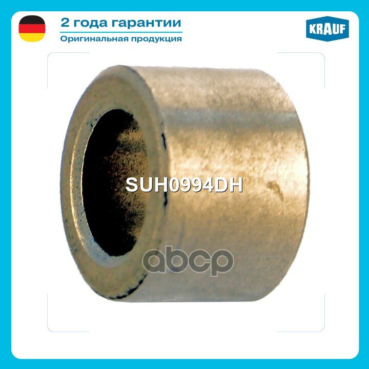 Втулка стартера Krauf арт. SUH0994DH