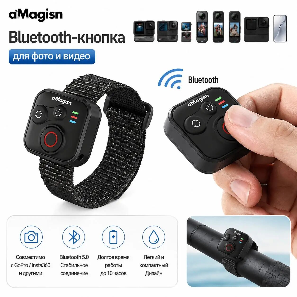 AMagisn Bluetooth-кнопка для фото GoPro, Insta360, черный матовый