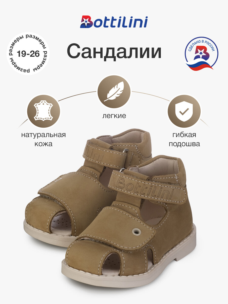 Сандалии