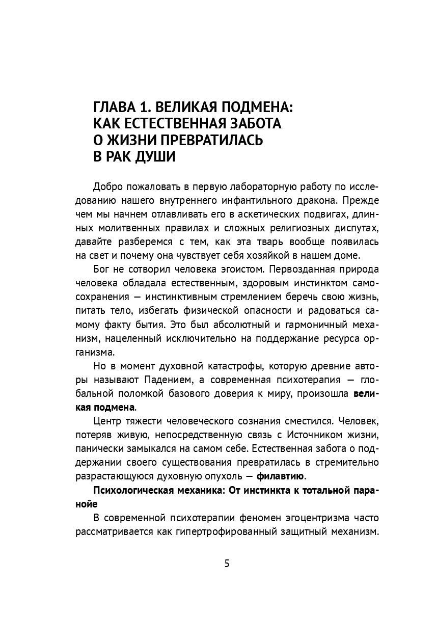 Любовь к себе — фото 1
