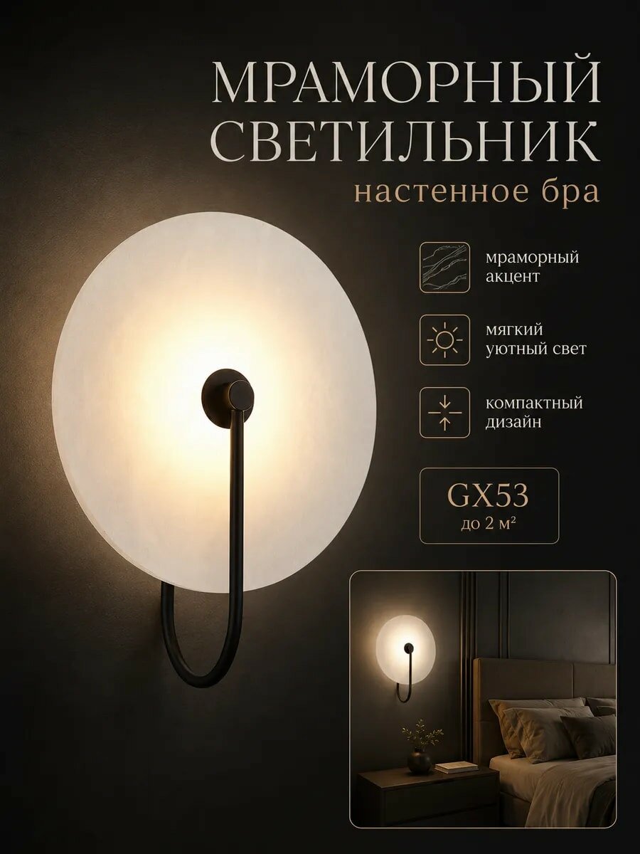 Светильник настенный бра чёрный матовый диск в спальню