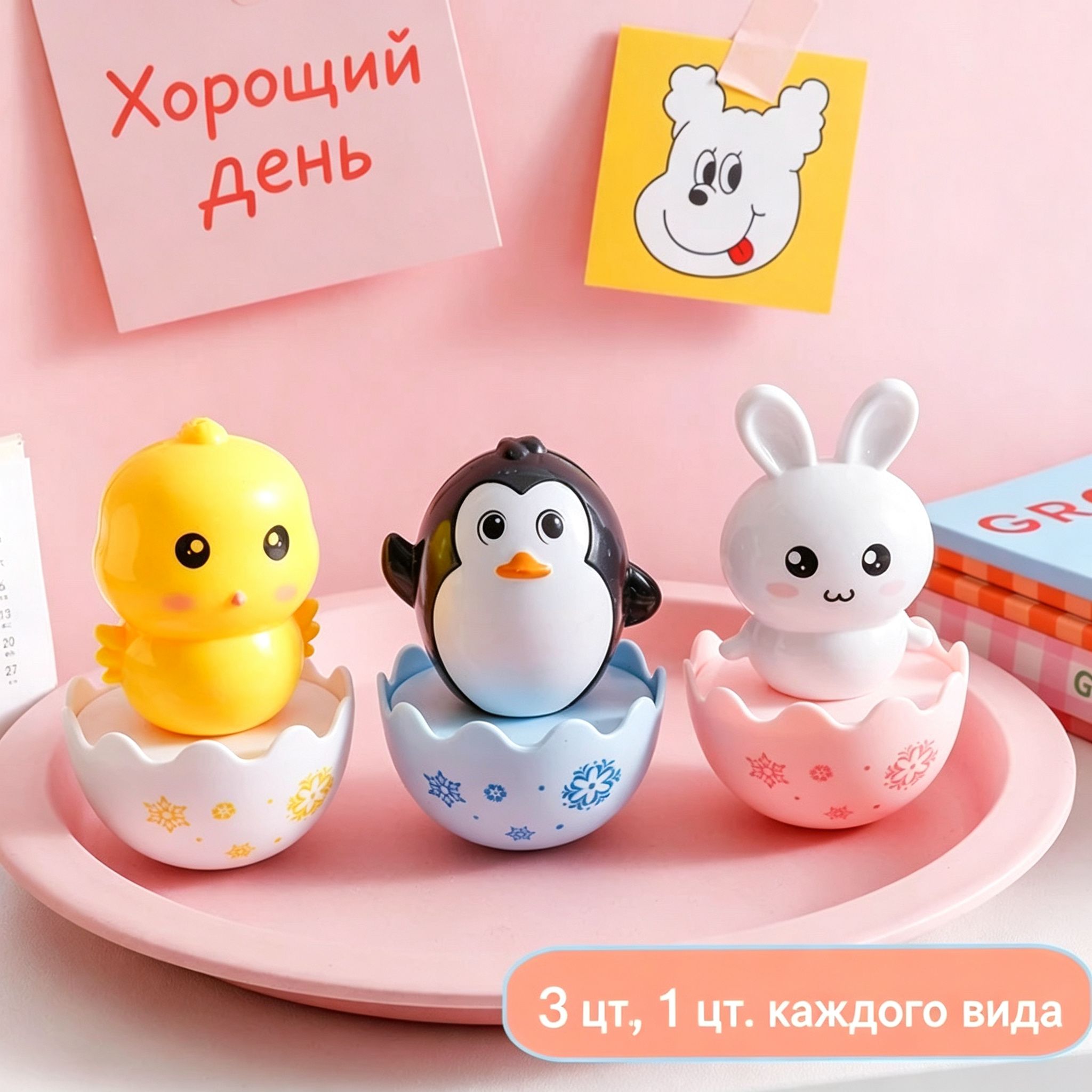Игрушка неваляшка для малыша, набор неваляшек-погремушек Зайчик, Цыпленок, Пингвин, развивающая игрушка для детей