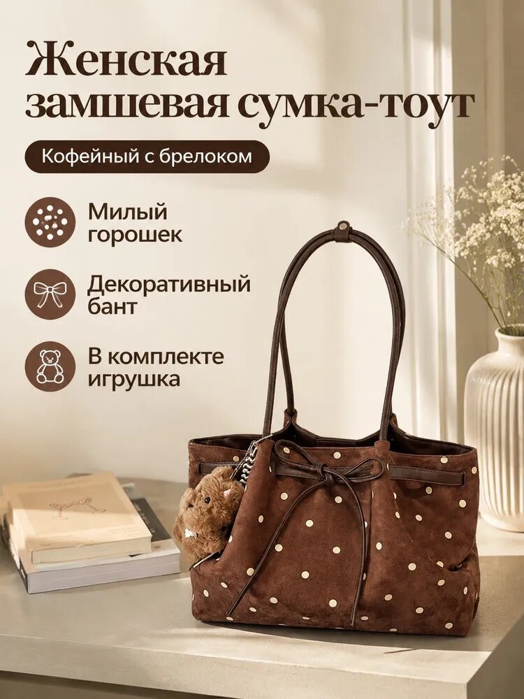 Сумка