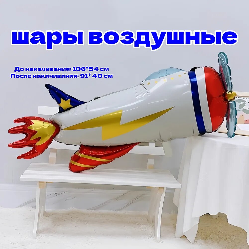 Шары воздушные; Украшение вечеринки;1 шт.