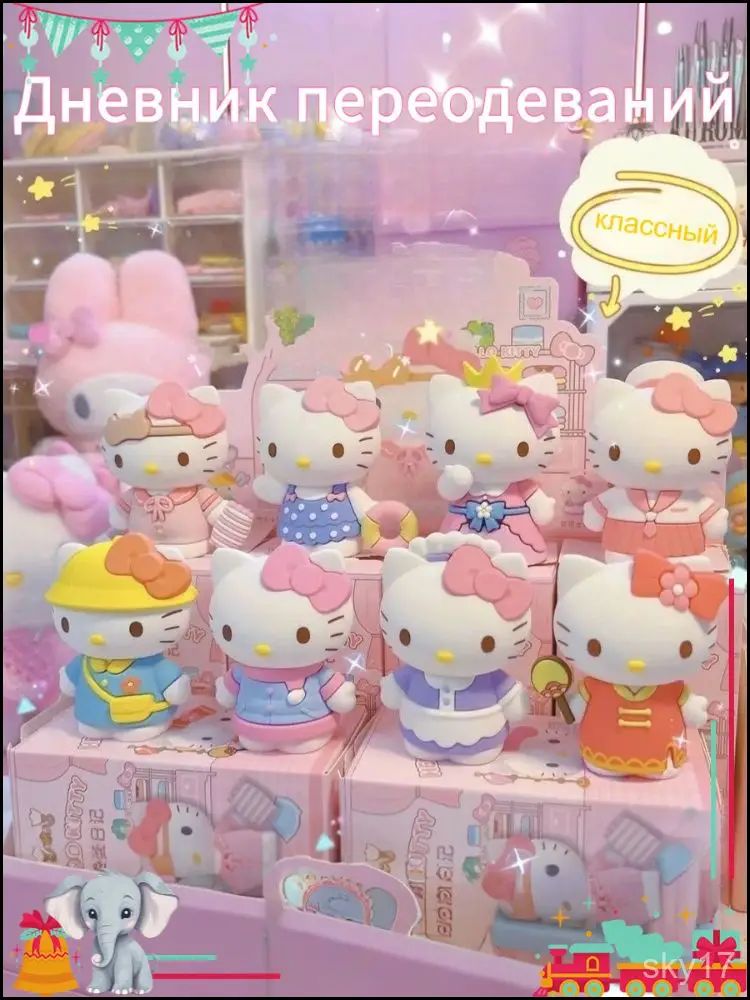 Hello Kitty Коллекционная фигурка из серии "Кейтти Мяу Дневник нарядов", мини кукла в пижаме, настольное украшение и подарок для девушек