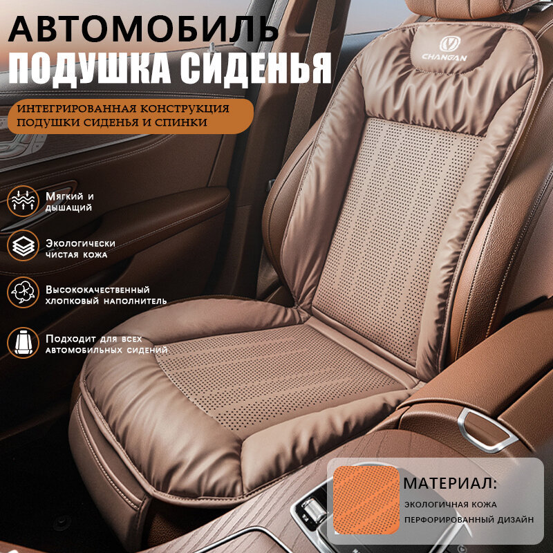 Матрас в автомобиль На сиденье, Экокожа, Перфорированная экокожа, 1 шт.