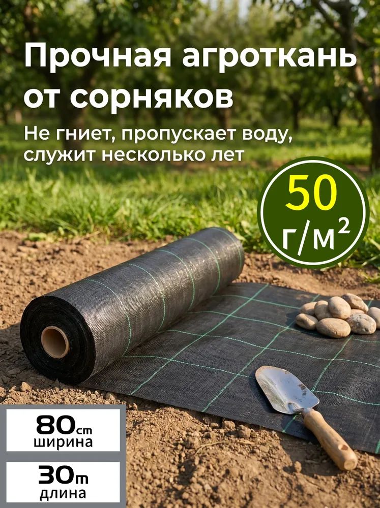 Садовый настил