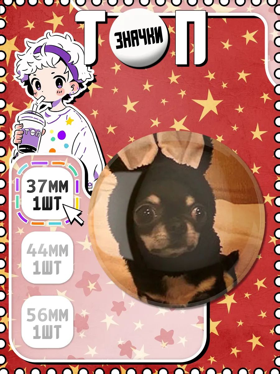 Значок