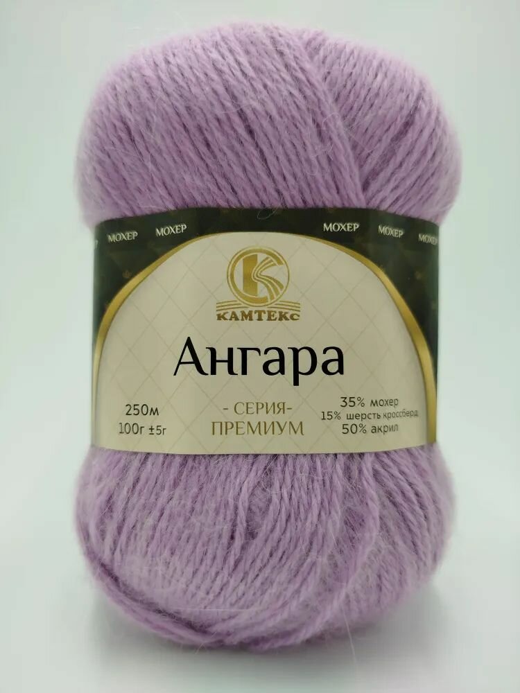 Пряжа Камтекс Ангара 058 (5 мотков по 100г/250м) сирень